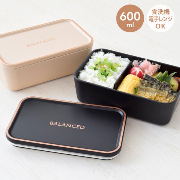 ◆商品名：BALANCED（バランスト）抗菌1段ランチボックス◆サイズ：約161×100×56mm◆容量：約600ml◆重量：約245g◆付属：仕切，ベルト◆素材：【本体・上フタ】PET・ABS樹脂　【仕切】ポリプロピレン◆原産国：日本◆注...