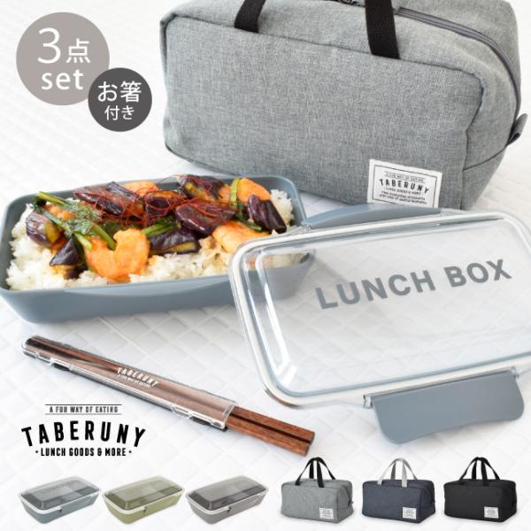 ◆セット内容モノクローム ドーム1段ランチボックス 750ml　×　1点TABERUNY クーラーポーチ L　×　1点TABERUNY 箸＆ハーフケースセット（ブラウン）　×　1点※詳細は各商品ページをご確認ください。※北海道・沖縄県・離島...