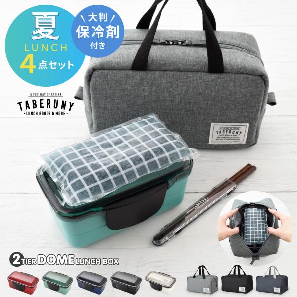 ◆関連ワード： お弁当箱 弁当箱 ランチボックス 2段 ドーム型 男子 大容量 850ml メンズ 高校生 大盛り 1リットル 1l 洗いやすい 食洗機OK レンジOK 潰れない おしゃれ 部活 丼 日本製 国産 大人 二段 レンジ対応 男...