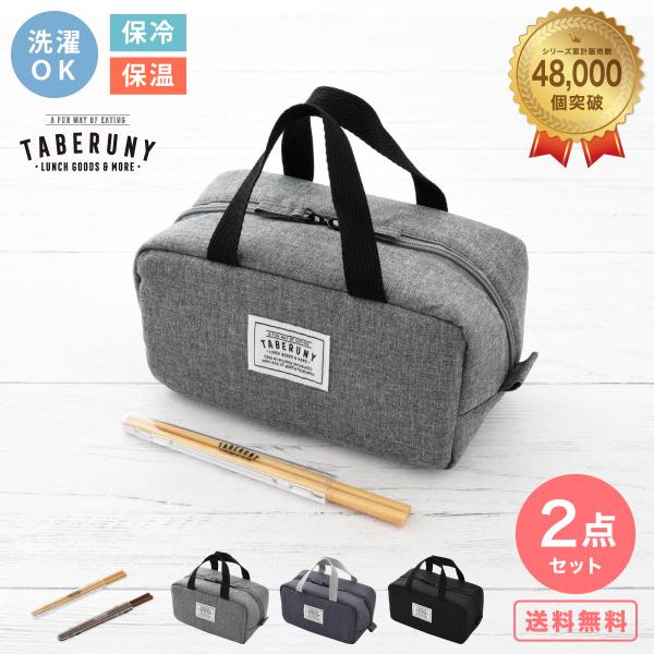 ◆関連ワード： 保冷バッグ 保冷ポーチ ランチバッグ 保冷バック ランチポーチ 保温 洗濯可 洗える バッグインバッグ お弁当袋 保冷 女の子 男の子 女子 男子 大人 子供 コンビニ マイバッグ エコバッグ 給食 部活 スポーツ はし 箸...