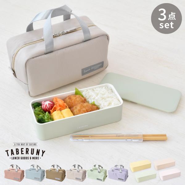 ◆セット内容：LAURIER（ローリエ）ランチボックス スリム 550ml × 1点Roonie クーラーポーチ S × 1点Roonie 箸＆ハーフケースセット 19.5cm × 1点※詳細は各商品ページをご確認ください。※北海道・沖縄県...