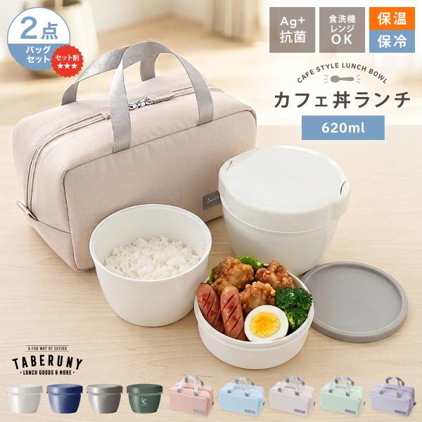 ◆関連ワード： 保温弁当箱 弁当箱 大人 女子 1段 一段 女性 女の子 子供 子ども 中学生 高校生 OL アスベル 新入学 新学期 新生活 学校生活 お弁当 リゾット 保温 保冷 レンジOK 食洗機OK 抗菌 パーツが少ない 洗いやすい...