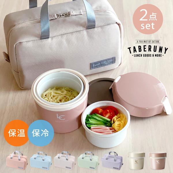 ◆関連ワード： ランタス カフェ 丼 ランチ 500ml Roonie ポーチ L 弁当箱 保温弁当箱 男子 1段 2段 子供 レンジ対応 食洗機対応 子ども 高校生 どんぶり 女性 男性 オフィス リゾット LUNTUS CAFE 保冷バ...