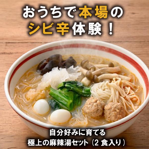 ●美味しい召上り方(1)鍋に600mlのお湯を沸騰させてください(2)沸騰したらはるさめと用意していた具材などを入れ、再沸騰したら中火にして太麺は約5分、細麺は約4分ほど（入れた具材に火が通るまで）茹でてください。(3)時間になったらスープ...