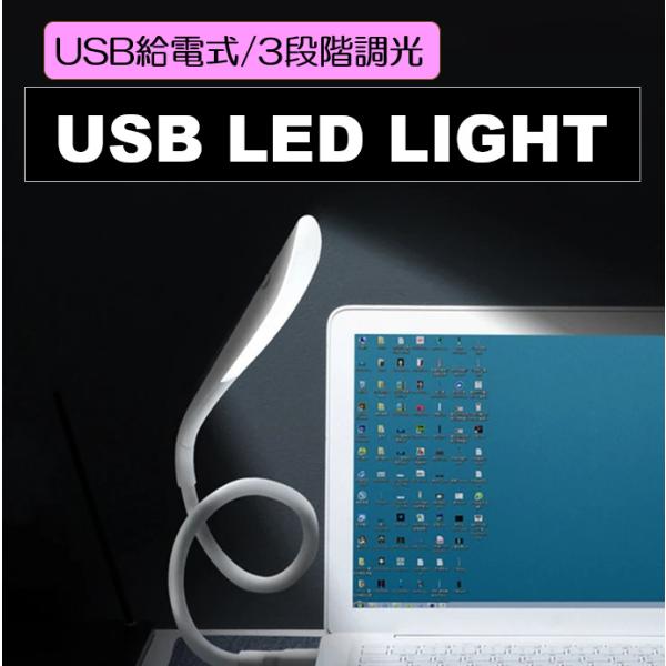 USB電源またはパソコンのUSBポートに挿入し、商品上部の電源マークを指でタッチするとライトが点灯します。