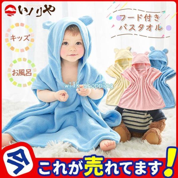 商品詳細カラー:/A01/A02/A03サイズ:/約*60cm/約70*80cm■商品説明お風呂上がりやプール水浴びの時もパッとはおれる可愛いバスタオルです。ベビーサイズなので軽くて柔らかいです。ご家庭用はもちろん、ギフトとしても大活躍。■...
