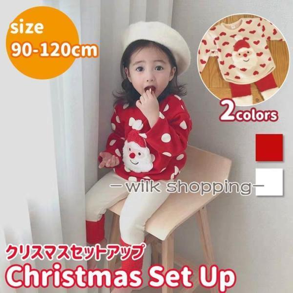 クリスマス 上下セット サンタ 子供服 コスプレ キッズ ベビー 赤ちゃん ス パンツ 上下 セット 可愛い 子供 男の子 女の子 衣装 可愛い キッズ コスチューム パーティー 誕生日 Xmas プレゼント 90 100 110 120 ...