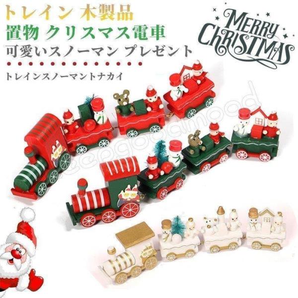 クリスマスに欠かせないアクセサリーは、クリスマスの雰囲気をさらに濃くします。クリスマス 飾り おしゃれ 安い デコレーション オーナメント クリスマス用品 お祝い おもちゃ イベント 置物 プレゼント パーティーグッズ 雑貨 玄関 置物 ク...