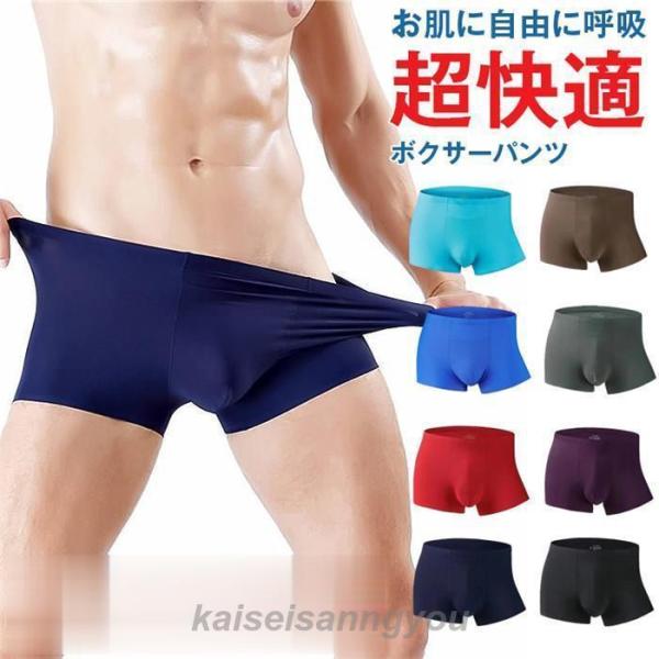 シームレスパンツ メンズ ボクサーパンツ インナー メンズショーツ 速乾 シンプル 蒸れにくい ■hongfei01dan■colorレッドダークブルーコーヒー色パープルネイビーブラックスカイブルーグレー■サイズ(cm)L(体重50-60k...