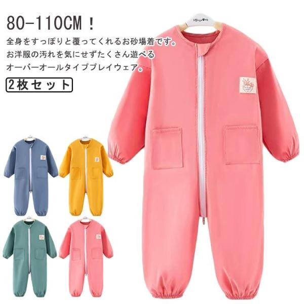 80バスト80cm 着丈70cm おすすめ身長70-78cm90バスト84cm 着丈72cm おすすめ身長78-85cm100バスト85cm 着丈80cm おすすめ身長85-92cm110バスト86cm 着丈85cm おすすめ身長92-10...