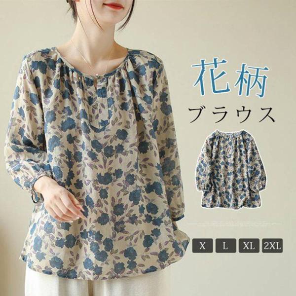 花柄ブラウス レディース シャツブラウス クルーネック プルオーバー 夏 七分袖 ブラウス チュニック 綿麻風 ゆったり ス 大人 可愛い お洒落 キレイめ カジュアル ナチュラム エレガント 品番：guyan101カラー：ブルーサイズ：M...