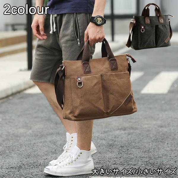 ショルダーバッグメンズトートバッグキャンパスバッグビジネスかばん