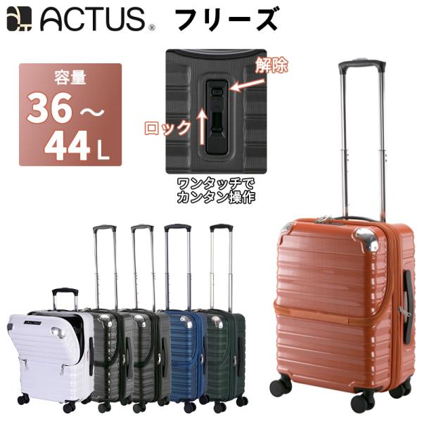 【機内持ち込み対応！トップオープンスーツケース Sサイズ】  容量36L→拡張時44Lの大容量ながら 機内持ち込み可能サイズ。 ABS+ポリカーボネート素材で衝撃に強く、安心の 2in1 TSAロック搭載。 ビジネス出張や2〜3泊の旅行 に...