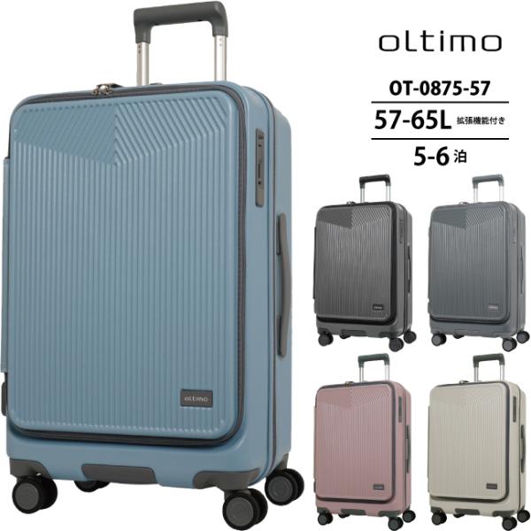 oltimo スーツケース キャリーケース キャリーバッグ メンズ レディース Mサイズ 中型 57L 65L《製品特徴》 ・狭い場所でもパッと開ける2WAYフロントオープン（横開き） ・バスや電車内で便利なストッパー機能 ・容量8Lアップ...