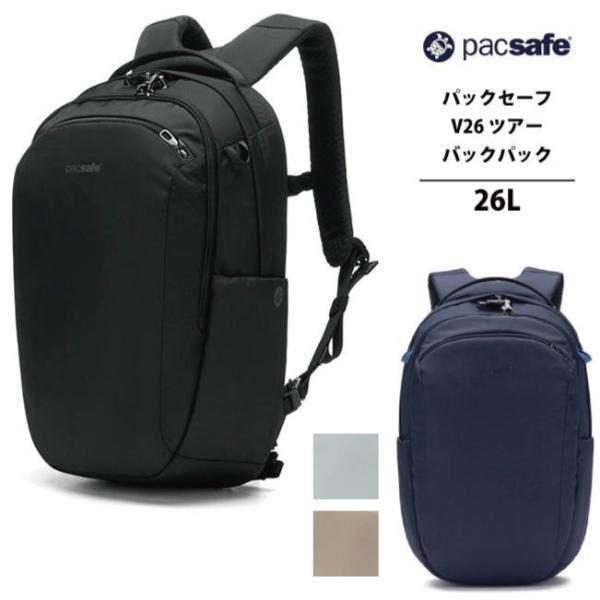 パックセーフ V26 ツアーバックパック  ■SPEC■ ・サイズ：H46.5cm×W29cm×D18.5cm ・容量：26L ・重量：1100g ・外側素材：750デニール リサイクルポリエステル ・内側素材：150デニール リサイクルポ...