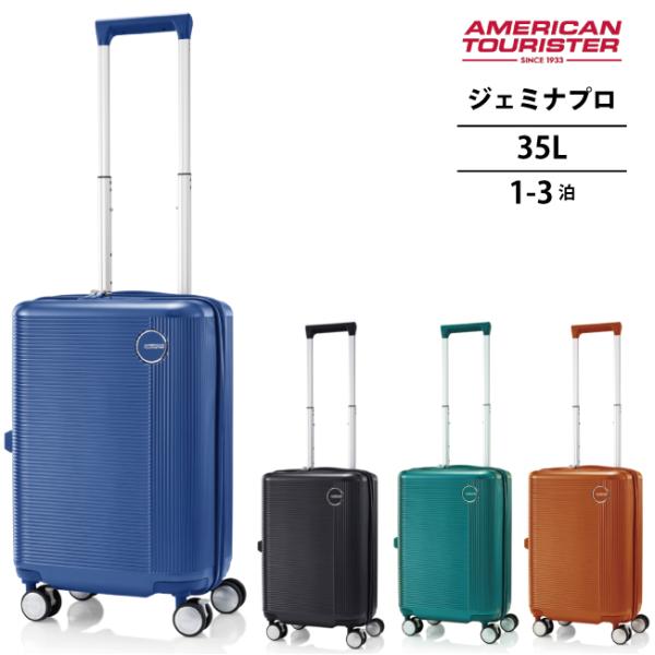 品名:アメリカンツーリスター by サムソナイト スーツケース GEMINA PRO SP55/20 TSA 品番:UA4*001        総外寸:(約)55 x 36 x 24 cm      重量:(約)2.9kg 容量:(約)3...