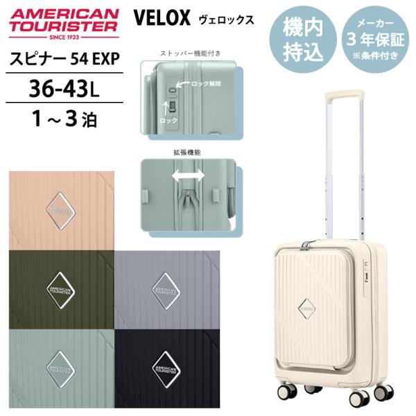 【サイズ・容量・素材】 サイズ（外寸）：約54×36×25（拡張時29）cm 容　量：約36（拡張時43）L　／重　量：約3.1kg 泊数目安：約1〜3泊 素　材：ABS＋PC（ポリカーボネート） 保　証：条件付き3年保証メーカー：アメリカ...