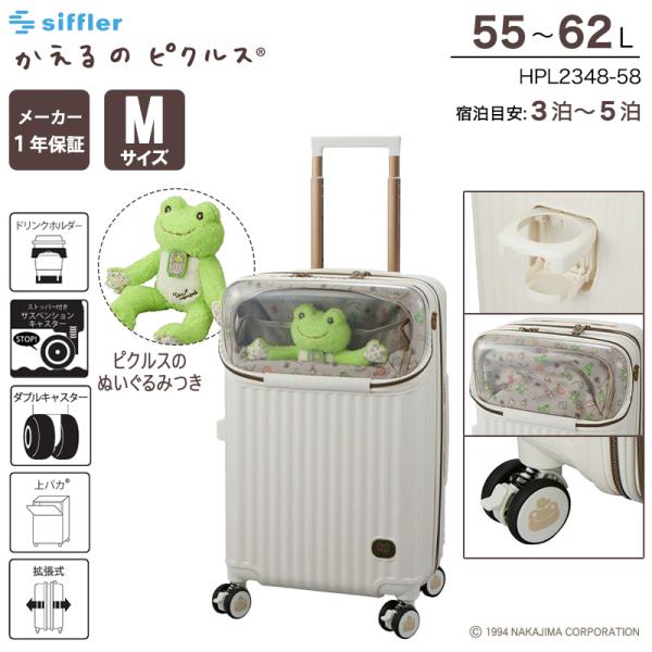 【サイズ・容量・素材】 品　番：HPL2348-58 内　寸：約H58×W38×D26〜30cm 外　寸：約H63×W40×D27〜31cm（取っ手・キャスター等含む） 容　量：約55〜62L 重　量：約4.4kg 宿泊目安：約3〜5泊 素...