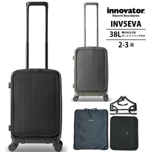 品名:innovator INV5EVA Cabin with Garment Bag 品番:INV5EVA 本体（総外寸）:(約)H55 x W35 x D25 cm      重量:(約)3.3kg 容量:(約)38L 主素材:ポリカー...
