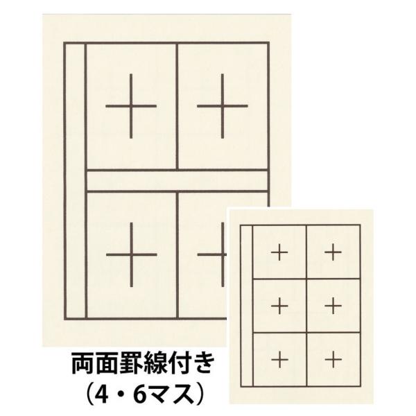 商品名 下敷　規格判　白　４マス・６マス入りよみかた したじき　きかくばん　しろ　４ます・６ますいり品番 AE-04JAN 4963095360601商品サイズ 270×360mm外装サイズ W71×H325×D30mm重量 34g