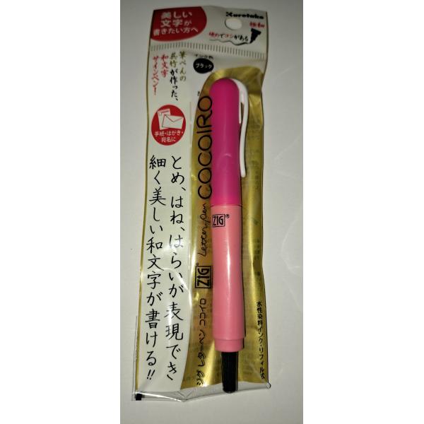 ZIGレターペンココイロ　ブラックリフィル式　限定品薔薇小町／夢苺タイプ筆ぺんの呉竹が作った和文字サインペン