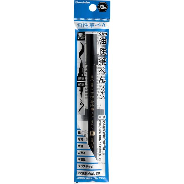 筆文字が光沢紙や写真に書ける軟筆芯と硬筆芯のツインタイプの油性筆ぺん。鮮やかに濃く発色し金属、ガラス、木、プラスチックにも。筆記可能距離：軟筆200〜300m・硬筆1600〜1700m（片側の芯でフィルムに筆記）