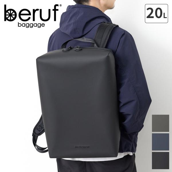 ベルーフ バゲージ beruf baggage 【正規品保証】当店は取扱いブランド全ての正規販売店でございます。★選べるプレゼントフェアー開催中！商品名：beruf baggage ベルーフ バゲージ URBAN EXPLORER 20 バ...