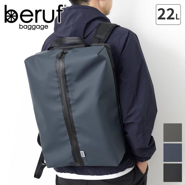 ベルーフ バゲージ beruf baggage 【正規品保証】当店は取扱いブランド全ての正規販売店でございます。★選べるプレゼントフェアー開催中！商品名：beruf baggage ベルーフ バゲージ WORK OUT 22 バックパック ...