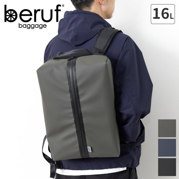ベルーフ バゲージ beruf baggage 【正規品保証】当店は取扱いブランド全ての正規販売店でございます。★選べるプレゼントフェアー開催中！商品名：beruf baggage ベルーフ バゲージ GO OUT 16 バックパック br...