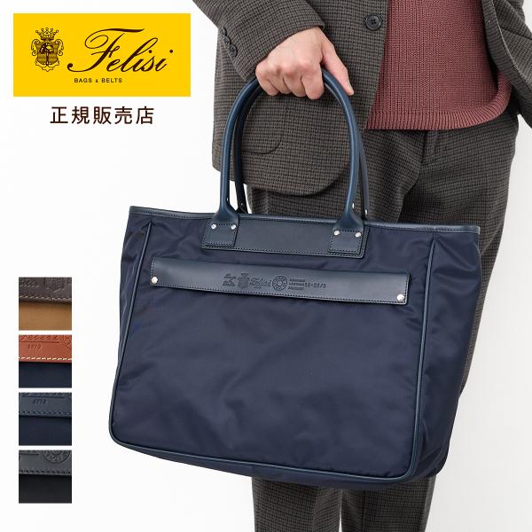 フェリージ Felisi 【正規品保証】当店は取扱いブランド全ての正規販売店でございます。★選べるプレゼントフェアー開催中！商品名：Felisi フェリージ URBANO TOTE BAG 14/26/3/DS・外寸：縦31cm×横40cm...