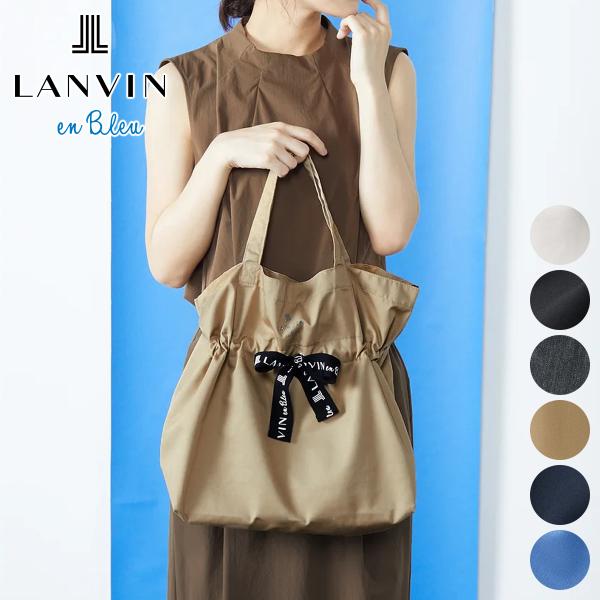 ランバン オン ブルー LANVIN en Bleu 【正規品保証】当店は取扱いブランド全ての正規販売店でございます。★選べるプレゼントフェアー開催中！商品名：LANVIN en Bleu ランバン オン ブルー サリー 2WAY エコバッ...
