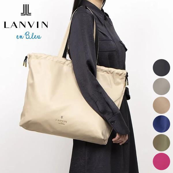 ランバン オン ブルー LANVIN en Bleu 【正規品保証】当店は取扱いブランド全ての正規販売店でございます。★選べるプレゼントフェアー開催中！商品名：LANVIN en Bleu ランバン オン ブルー クラリス 2WAY トート...