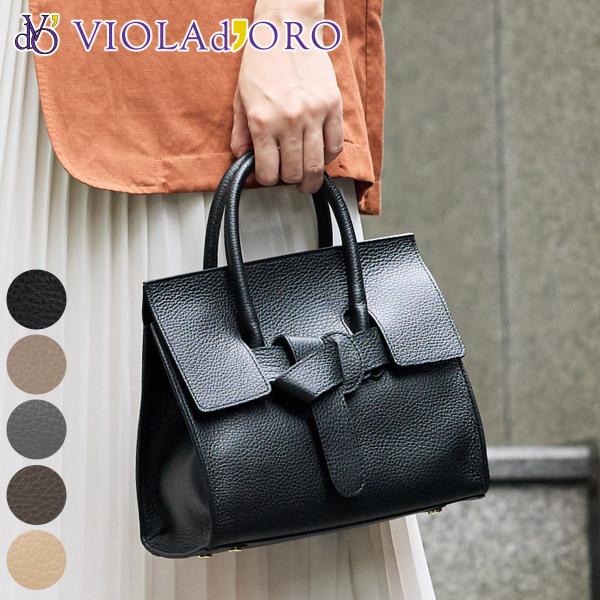 ヴィオラドーロ VIOLAd'ORO 【正規品保証】当店は取扱いブランド全ての正規販売店でございます。★選べるプレゼントフェアー開催中！商品名：VIOLAd'ORO ヴィオラドーロ TRERO トレロ Wフェイスベルトトートバッグ V-15...