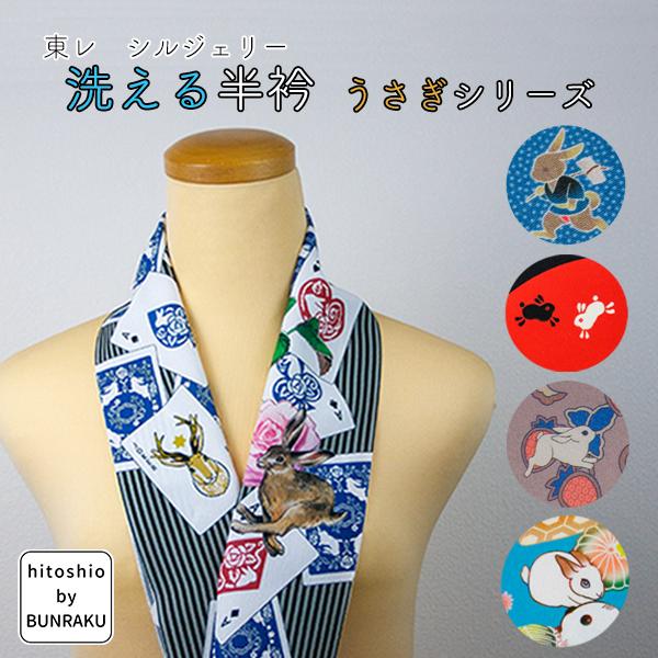 【発売日：2025年07月25日】＜hitoshioとは？＞半衿は見える範囲は小さくとも和服のコーディネートの楽しさを大きく広げてくれるアイテムです。半衿を選ぶ時間、襦袢につける時間、襟を合わせる時間。手間をかけた分だけ楽しさもひとしお。そ...