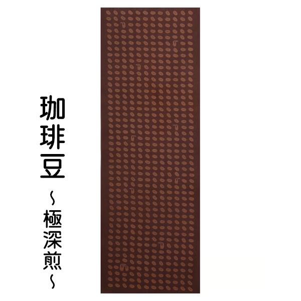 ★「豆とひよこ」シリーズの珈琲豆版の第三弾です。強めの深煎りをイメージして、地色はコーヒー色。クレアに抜染し、その上に珈琲豆を注染で染めました。ひよこは「オオオニハシ」です。（親子も...）★ハンカチの様に手を拭いたり、日よけや防寒用につか...