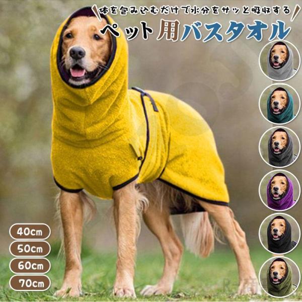 ■キーワード:クイックドライ タオル 犬用 吸収タオル ペット シャンプータオル ペットタオル 吸収速乾タオル 体拭きタオル 犬用タオル 猫タオル 吸収 高品質 入浴 厚手 クイックドライ タオル 吸収力 速乾 シャンプータオル商品説明◎サ...