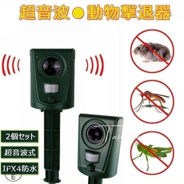 商品情報猫よけ 動物撃退器 カラス 撃退 グッズ 害獣撃退 音波 ソーラー充電 IPX4防水 猫よけグッズ ハクビシン 対策 ネコ避け 害獣駆除 猫除け 糞 カラス 野良犬 猫 ふん対策 ガーデン アニマルバリア ハクビシン スズメ アライ...