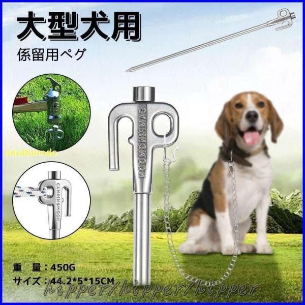 サイズ：44.2*5.1.5cm重量：450g/pc材質：ステンレス鋼420J2地面に埋め込むだけでカンタンつなぎ留め！360度回転するタイプのつなぎ留め専用ドッグポールです。地面に埋め込むだけでカンタンにつなぎ留め！アウトドアにも適！ペテ...
