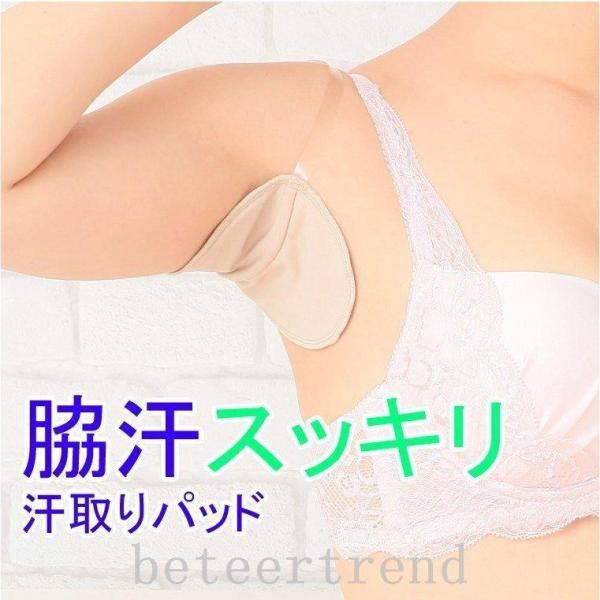 脇汗パット BIGサイズ：幅10cm×奥行き13.5cm  内容量：2組（2枚1組包装）　ご存知ですか -今の日本女性の８７％は「男性のワキ汗」が苦手! なんです。 -汗ジミが気持ち悪い -清潔感を感じない -生理的に無理かもだから　清潔感...