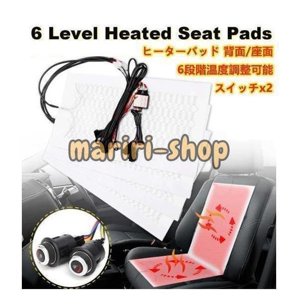 サイズヒーターサイズ 約48cmｘ28cmワイヤーの長さ 約2.5mセット内容ヒーターパッド 背面、座面 1/2席分 合計2/4枚ワイヤーハーネス＆ヒューズ2/3/5/6段ダイヤルスイッチ (埋め込み可能)※取り付けたい場所に約20mmの穴...