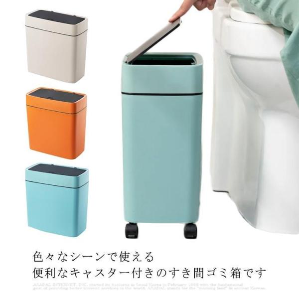 分別でき、並べて使ってもスッキリとした印象！底面はキャスター付きので、移動はスムーズ。こんなにシンプルなのに、機能性も抜群。蓋のボタンを押すだけで開閉できるので、ゴミを捨てることに便利です。ちょっとした隙間が統一感ある収納スペースに早変わり...