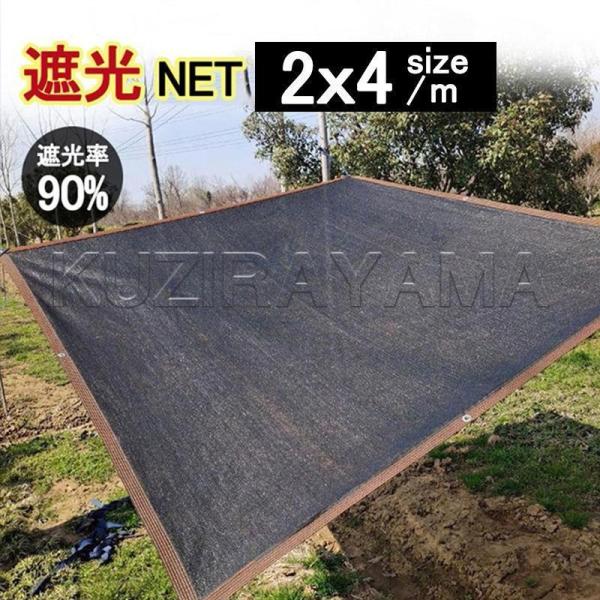 ■商品説明■　●材質:PE　●サイズ:5*2M/4*2M　●遮光率:約90%　　遮光ネットは、耐久性、耐用年数に差がでる商品ですが、　スダレや、ヨシズよりも強く、網目状なので、空気を通します。　しっかり縛るところがあれば、すだれより長持ちし...