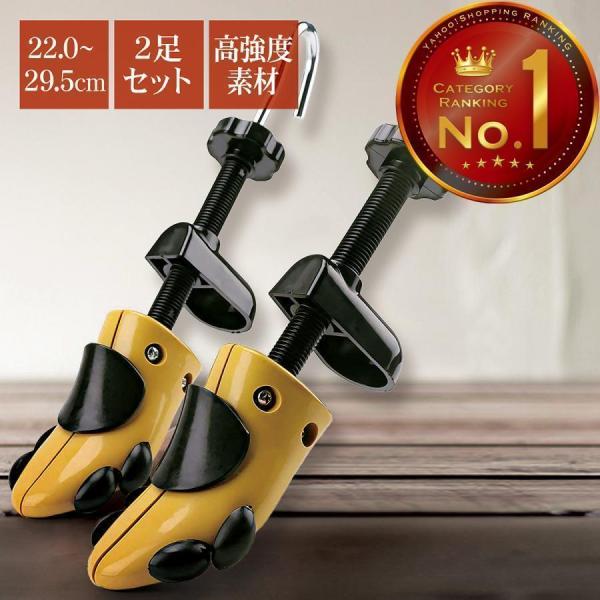 商品特徴 従来版をアップグレードしたABS樹脂（強化プラスチック）製で耐久性が格段にアップ2個セットでのお届けで・1足を短で・何度でも調整可能革靴・パンプス・ローファーなどの足の痛み・型崩れを同時に解決 シューキーパー としても使用可能 ス...