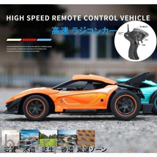 ラジコンカー rcカー オフロードリモコンカー 高速 安定性高い かっこいいシェル 耐衝撃 子供おもちゃ 　誕生日　クリスマス　