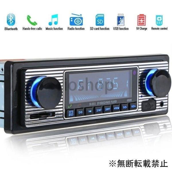 Bluetooth ヴィンテージ車ラジオ MP3 プレーヤーステレオ USB AUX クラシックカーステレオオーディオ