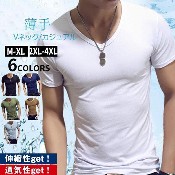 商品詳細：カラー：/ホワイト/ダークブルー/グリーン/コーヒー/グレー/ブラックサイズ：/M/L/XL/2XL/3XL/4XLで！素材ポリエステル95%、その他商品説明★選べるサイズバリエーション！★ゆったり着れて程よい丈感！★何よりも、ど...