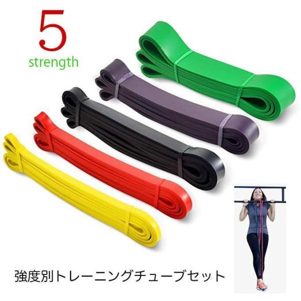 トレーニングチューブ ハード ソフト ゴムバンド 5点セット 筋トレ チューブ自宅 トレーニング グッズ 懸垂補助 スクワット アシスト パワーラック ゴムチューブ ストレッチ エクササイズバンド テンションバンドフィットネスバンド パワー...