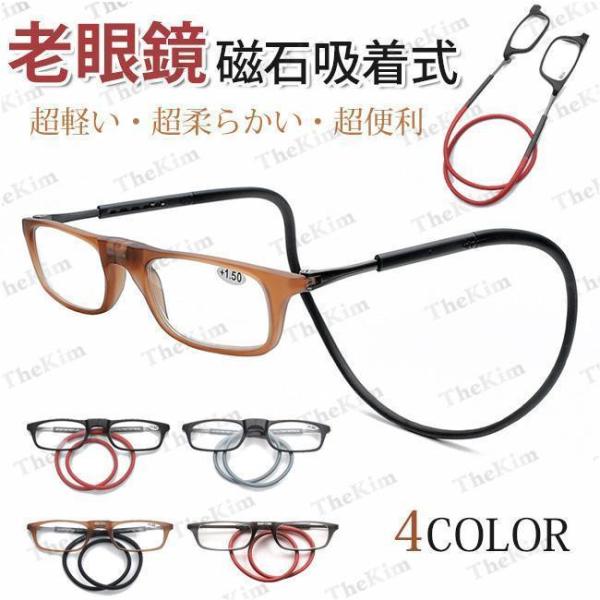 素材構成: TR90/PC[付属内容]メガネケース*１収納ポーチ*１レンズ清潔用クロス*１軽い鼻や耳に対する負担を減らし、より軽く、快適にします。折りたたむ磁石で着脱する、シリコン掛け縄、勝手に折り畳み、保管便利。ずっと首にかけてもいいし、...