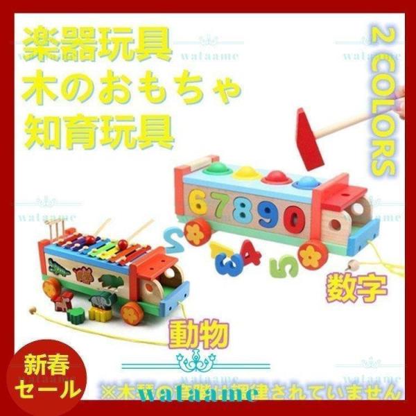 楽器玩具 誕生日プレゼント 楽器 おもちゃ 楽器玩具 木のおもちゃ 1歳児 赤ちゃん 知育玩具 木製 誕生日 プレゼント 一歳児 玩具●生産国：中国●カラー：A/B一歳の誕生日プレゼント 一歳誕生日 一歳児 一歳児のおもちゃ 一歳児のあそび...