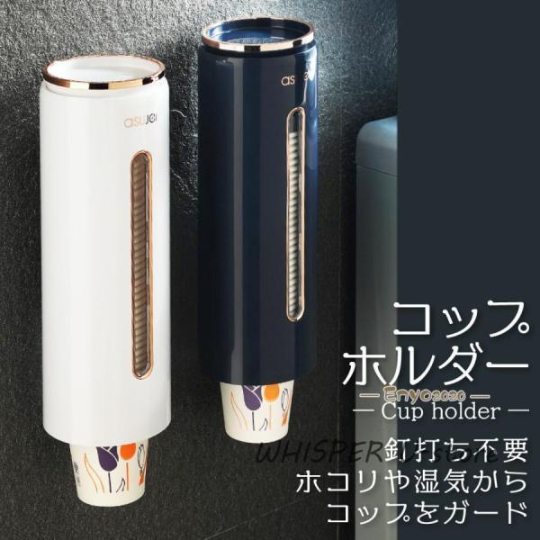 紙コップホルダー カップディスペンサー 紙コップ ディスペンサー おすすめ おしゃれ 蓋付